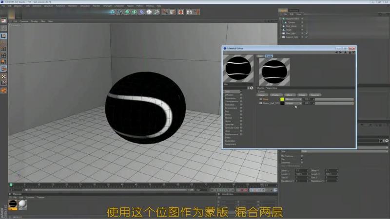 C4D高级材质宝典教程全集:第19讲