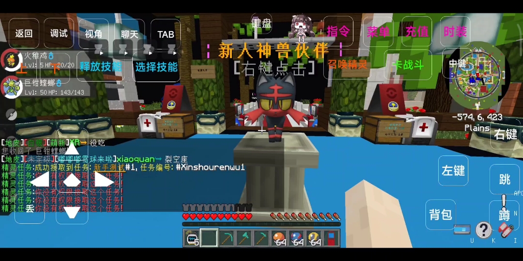 我的世界宝可梦生存手机版电脑版也可以一起玩