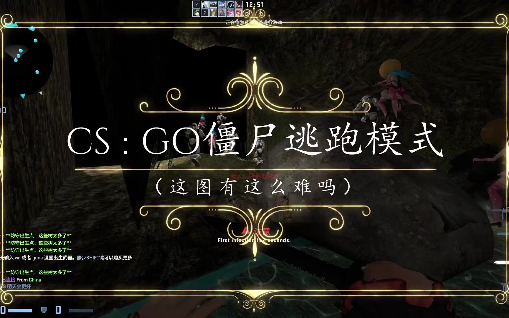 这图有这么难吗(CS:GO僵尸逃跑模式)