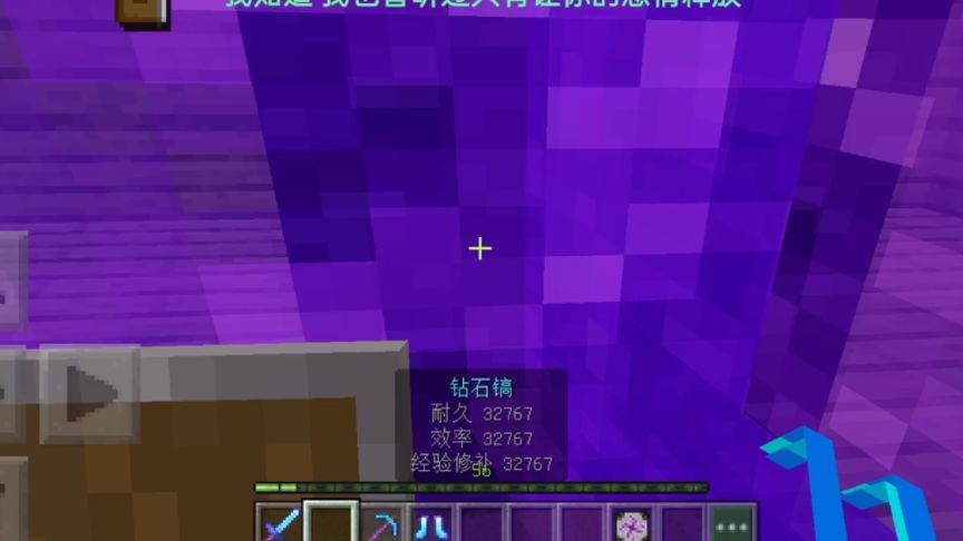 我的世界1.16 挖合金