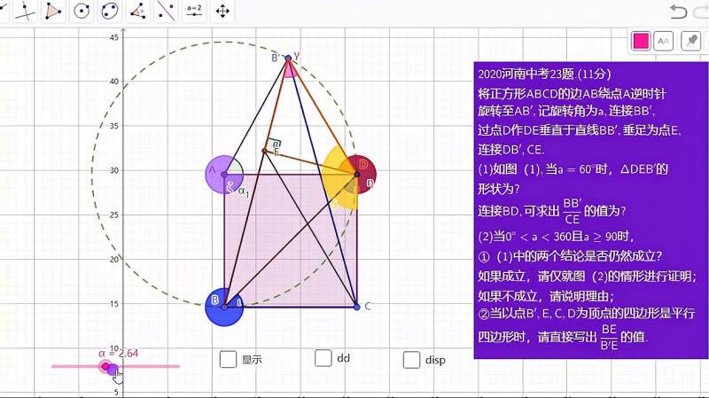 动画解答2020河南中考数学23题,圆周角圆心角及弦切角几何综合一