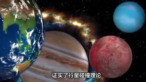 科学家发现宇宙中行星碰撞的证据