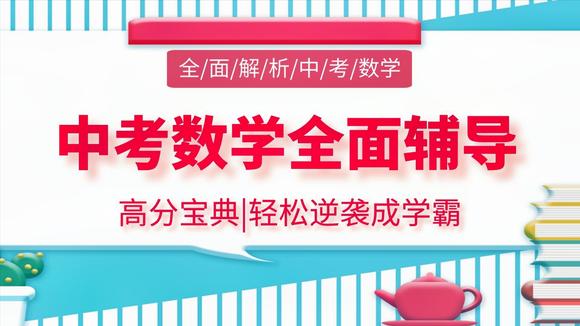 中考数学复习 高分攻略考生必看 二次函数y=ax2图像和性质知识点