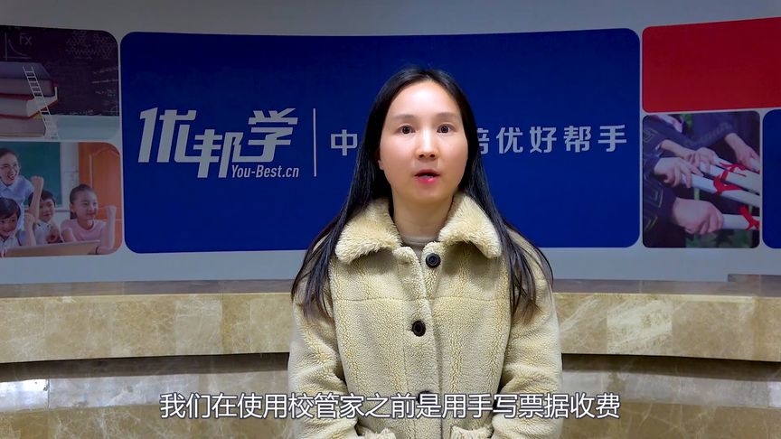 优邦学教育:机打票据,课时查询很方便