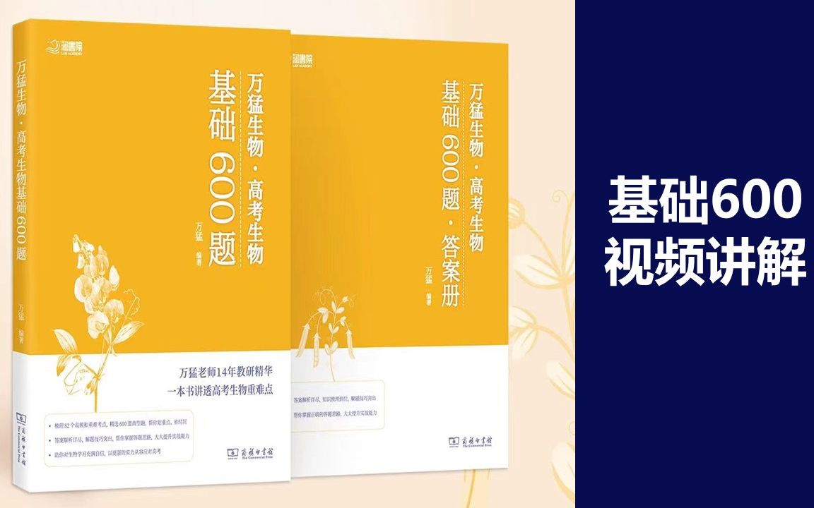 第十章 伴性遗传 视频讲解