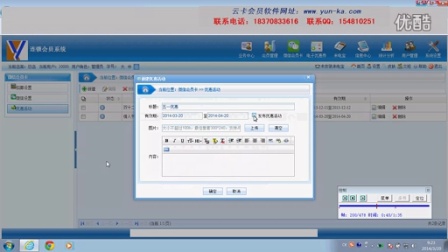 云卡会员管理系统视频:微信会员卡