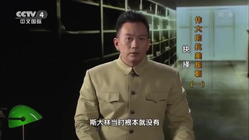 央视纪录片《伟大的抗美援朝》第1集-抉择