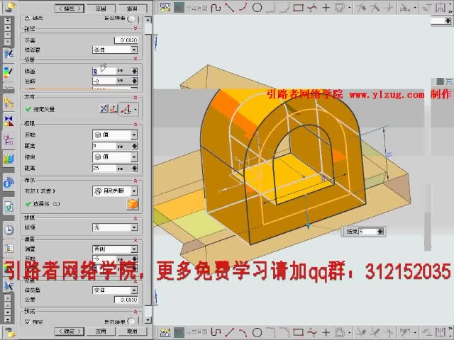 UG入门教程-9.拉伸特征