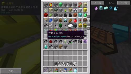 我的世界随机合成生存 谁动了我的合成表