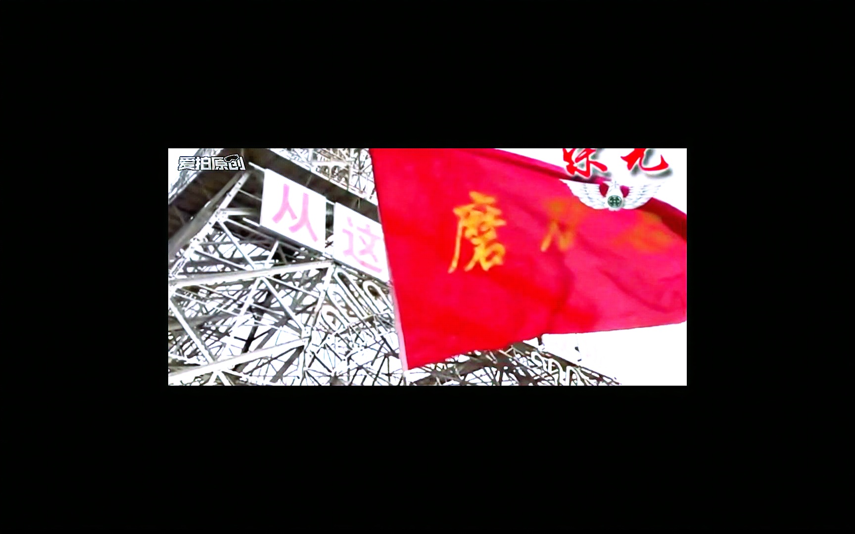 【军事】厉害了!我的国!中国人民解放军宣传片混剪版