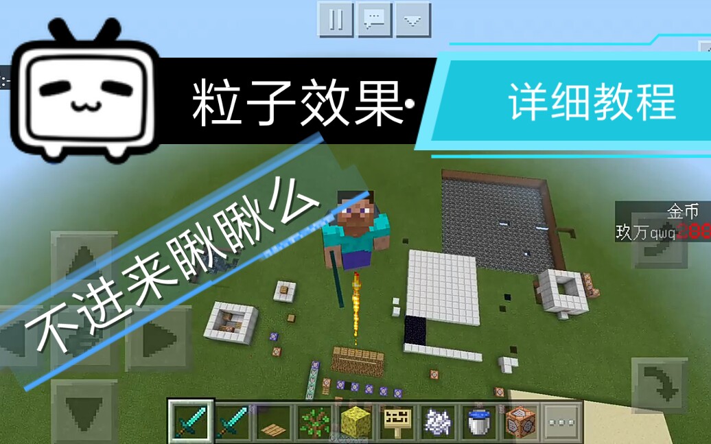 ...首发!可购买粒子商店——我的世界租赁服命令方块9[粒子效果商店]