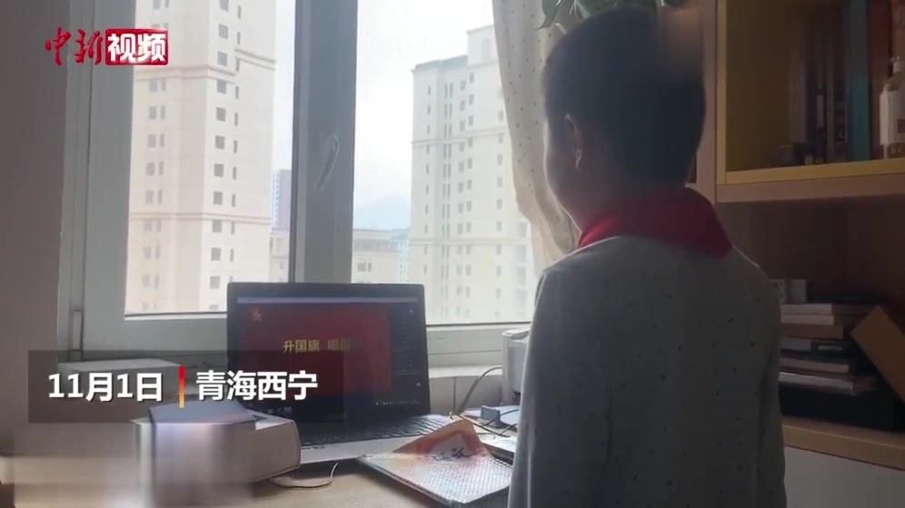 青海西宁:防疫管控区内小学生的线上升旗仪式
