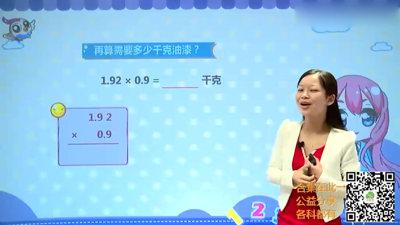 人教版小学数学五年级上册 全套 09.位置(一)