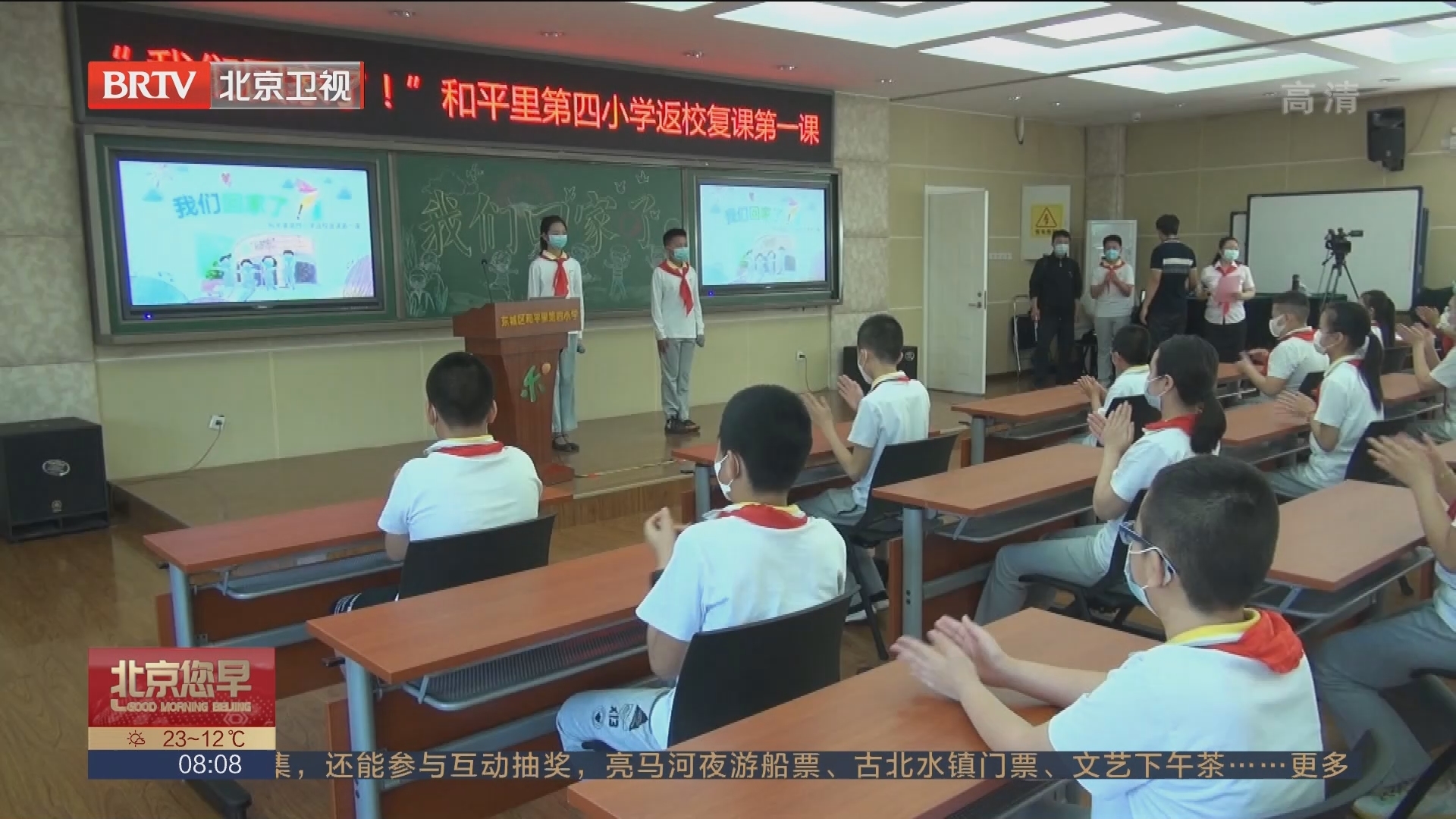 [北京您早]2022年义务教育课程方案和课程标准发布 完善培养目标 ...