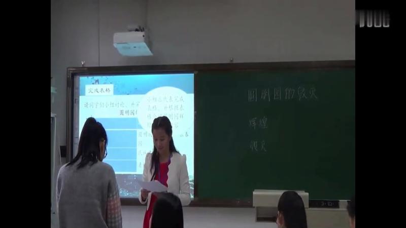 「小学语文试讲」语文教师招聘面试模拟上课 微课微型课微格课试教...