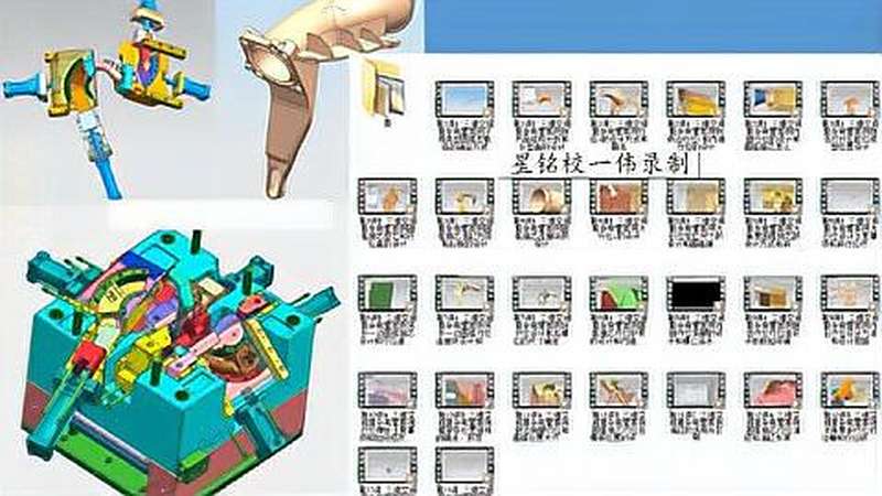 汽车支气管模具设计圆弧抽芯结构精讲a