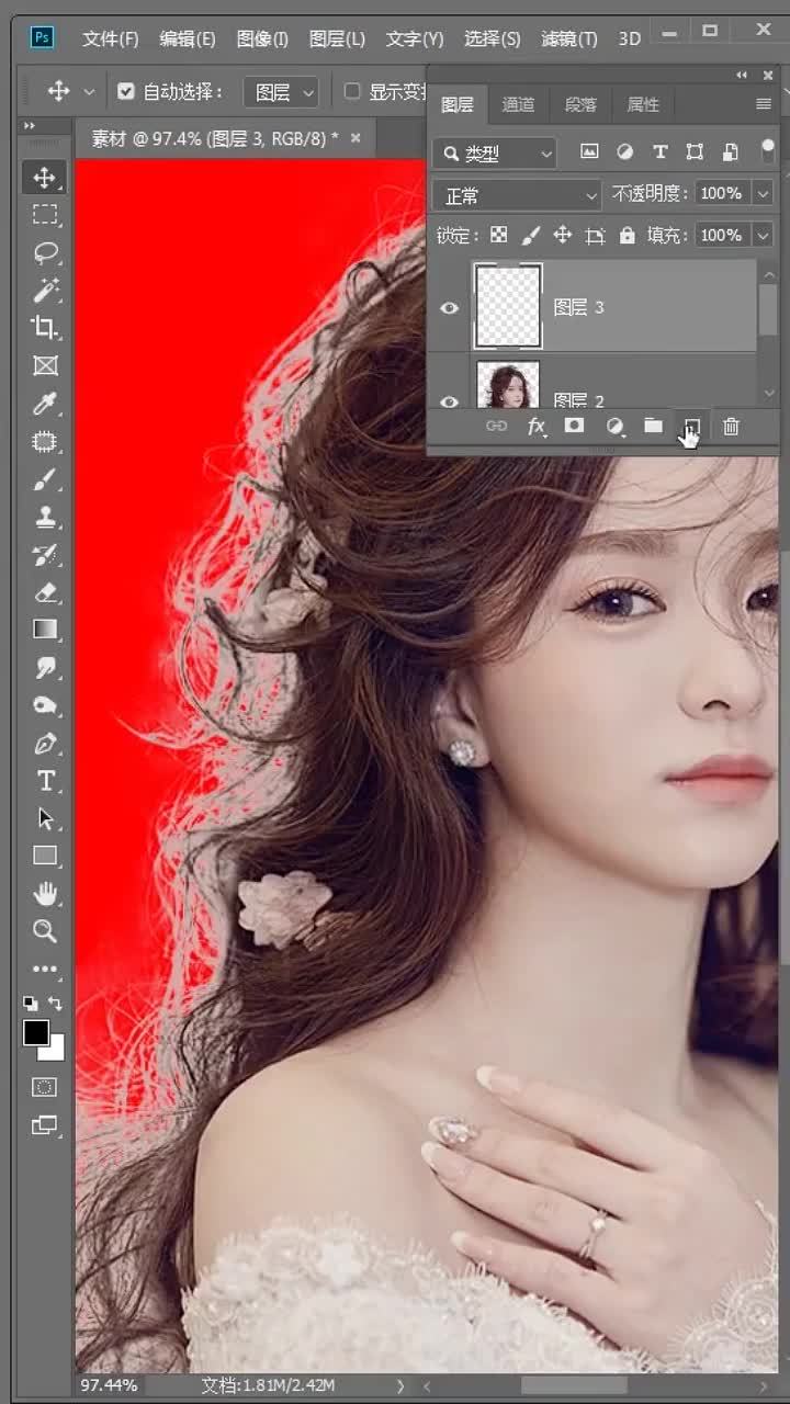 去除头发白边,记得点赞收藏!#ps #ps教程