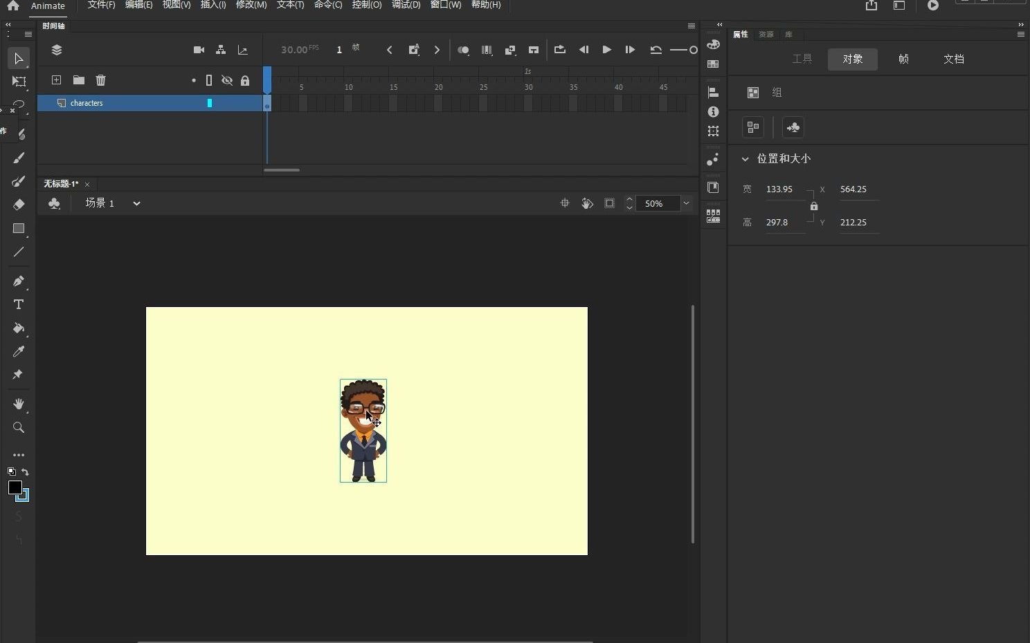 Animate如何制作人物出场动画(冒出)