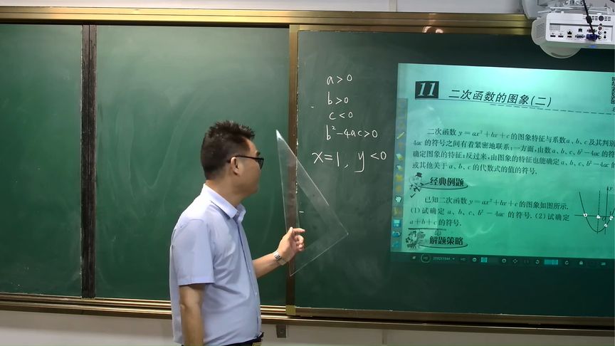 中考初升高初三数学课程:二次函数图像2(下半节课)
