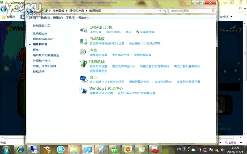 如何调整屏幕的亮度