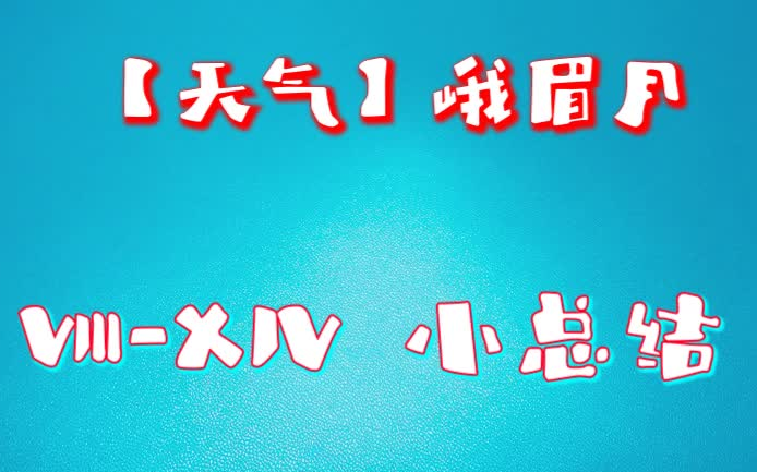 【塔罗牌灵】感受分享【8-14】