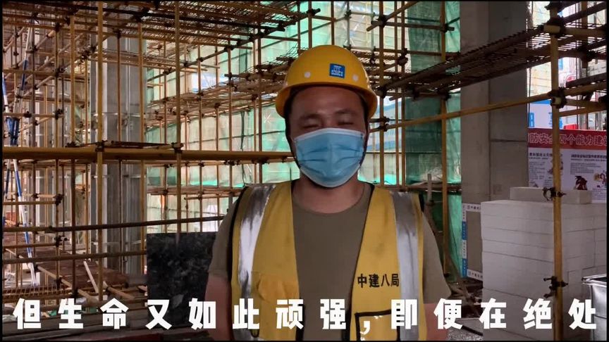 让世界看到我们的祝福!来自一线建设者 #我们终将战胜疫情
