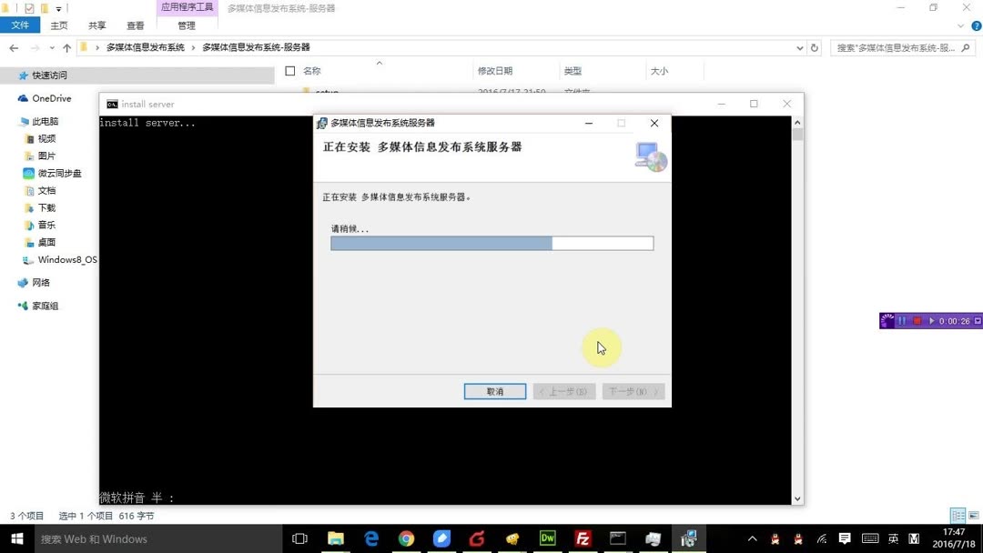 多媒体信息发布系统-服务器安装视频
