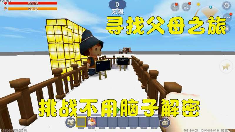 迷你世界:寻找父母,作者这是看不起多米智商,通关简直so easy