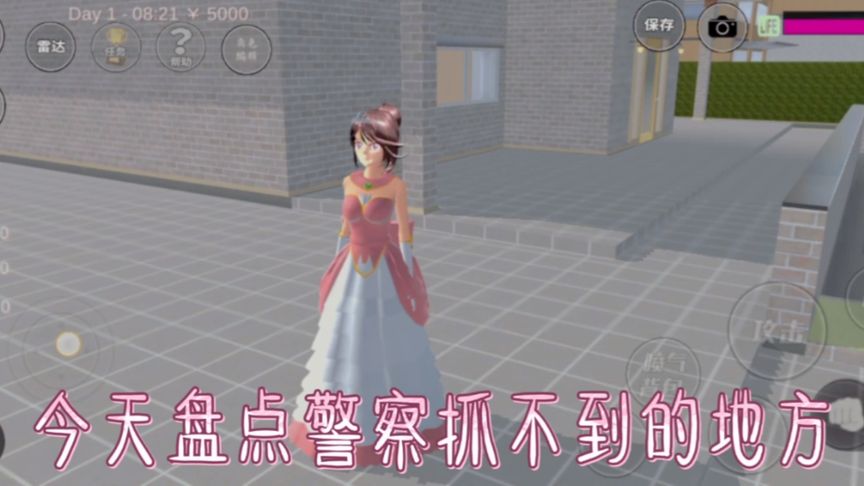 盘点樱校警察抓不到的地方