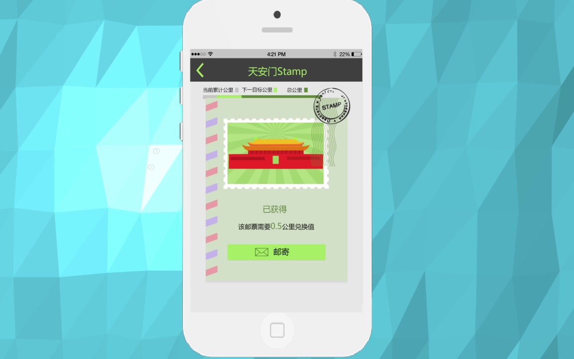 北京邮行app宣传MG动画