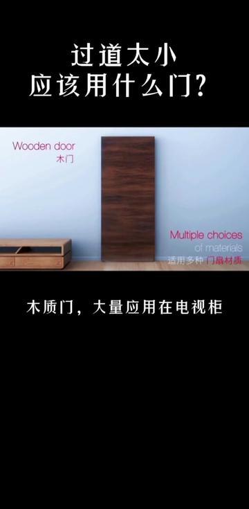 厨房卫生间过道太小,或者电视柜后面就是卧室,该用什么门?全屋定制,...