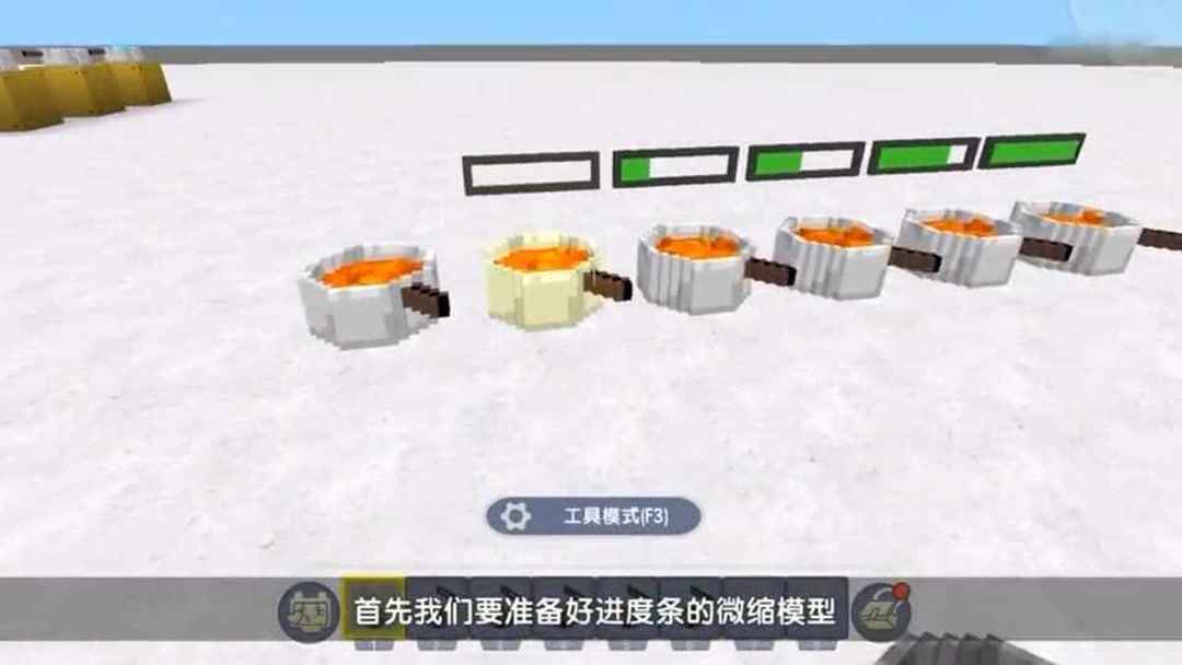 迷你世界如何制作煮食物时出现的进度条,详细攻略在这