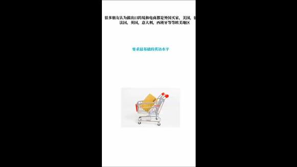 跨境电商的发展前景