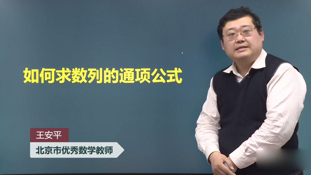 如何求数列的通项公式1