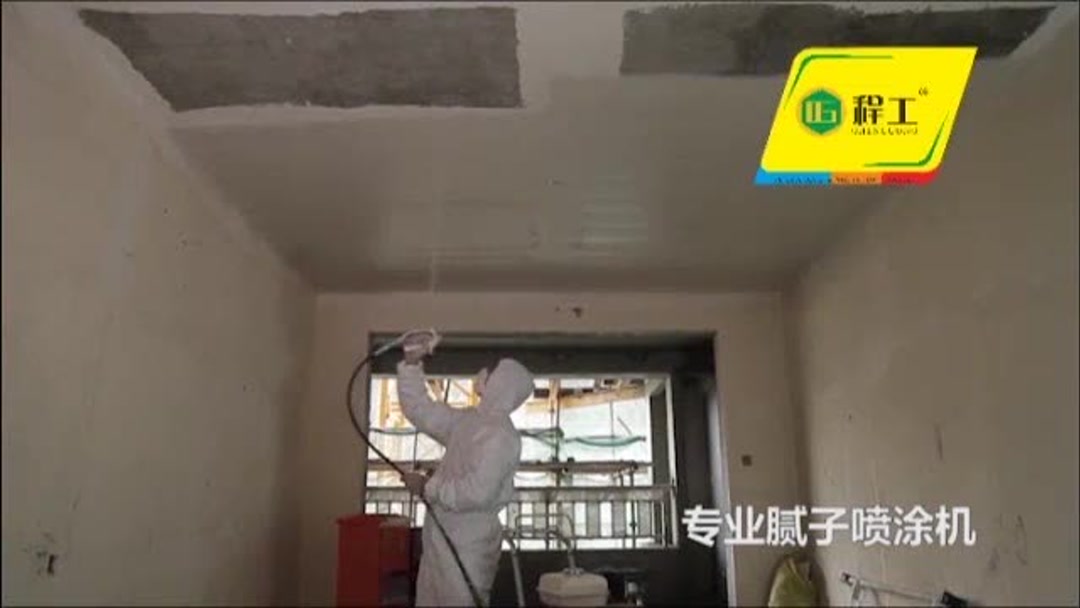 北京牛人自己发明的腻子喷涂机,真好