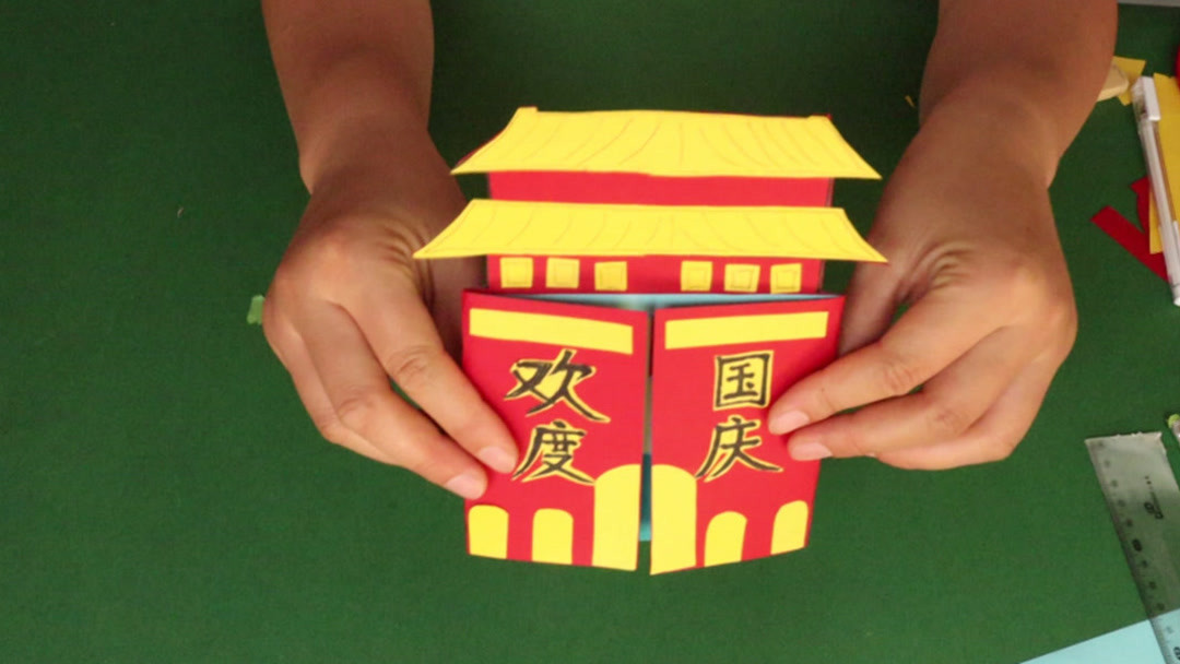 天安门城楼立体手工,庆国庆70周年手工制作欢度国庆,你学会了吗