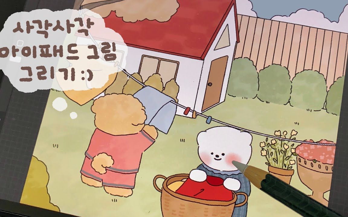 【@gomikong手绘搬运】沉浸式手绘|用 iPad 画院子ߤ� | 插画图片 | ...