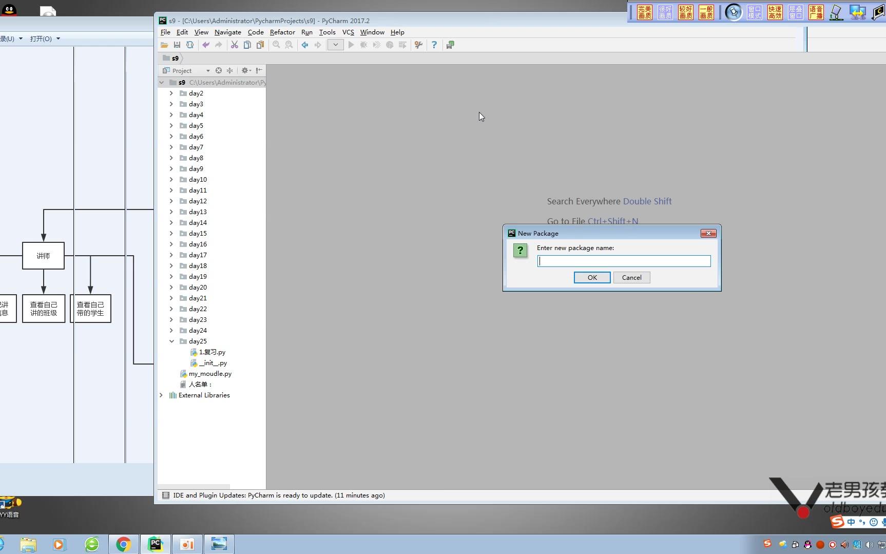 Python全栈(第一部分):基础+模块+面向对象+网络编程 25