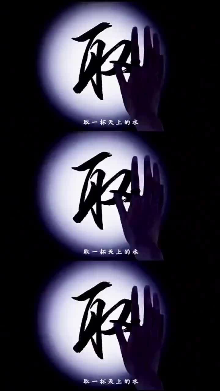 你是我求佛,求来的!怎么舍得让你伤心难过!风雨飘摇!