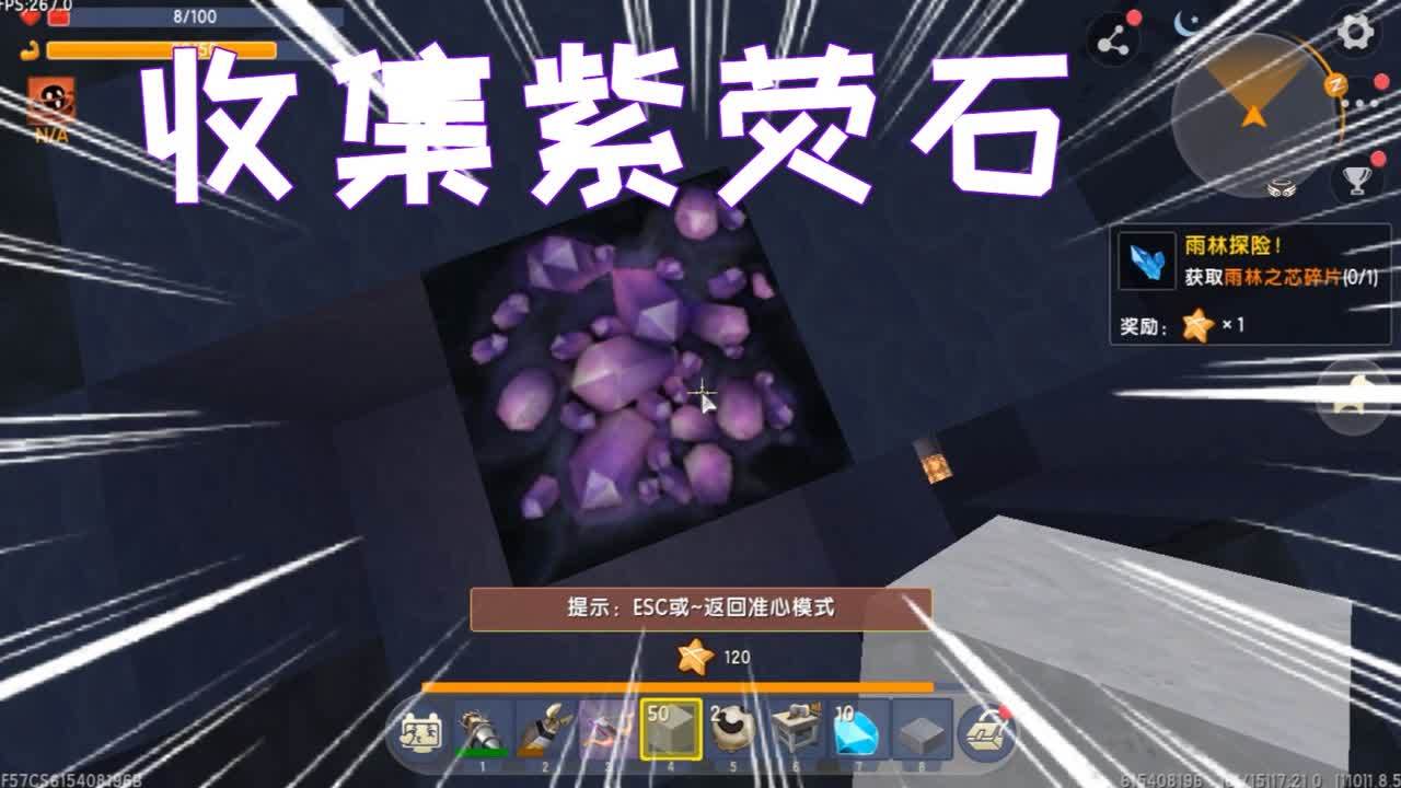 迷你世界40:收集紫荧石,这应该是迷你世界最难收集的矿石了