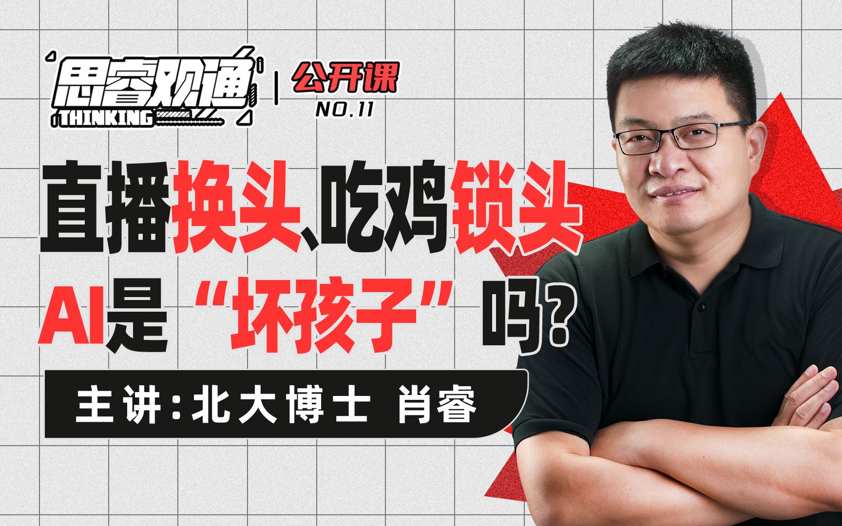 ...AI是“坏孩子”吗?凭什么计算机视觉能平均年薪超30万,人才缺口...