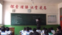 ...一优课,一课一名师”晒课活动课堂实录七年级数学《二元一次方程组》