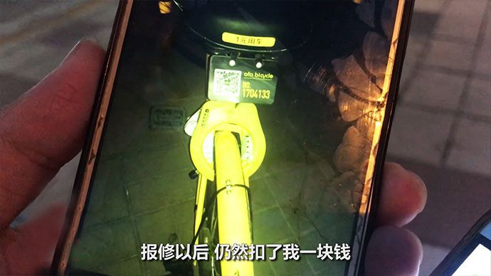 每周质量报告|共享单车扫码未开锁却扣费 消费者权益如何维护?