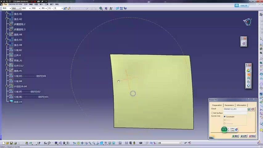 10CATIA车门内板逆向