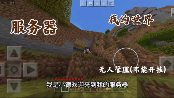 我的世界pvp服务器宣传刚开服欢迎大家