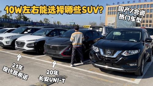 安徽合肥露天最大二手车市场?10万左右预算 能淘到哪些不错SUV?