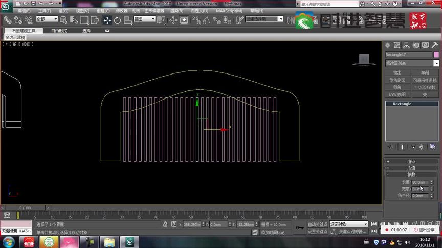 时进智慧课堂 3dmax设计提升教程 倒角以及倒角剖面6