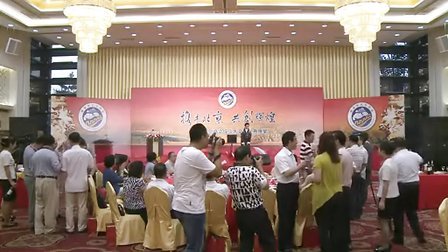福安市北京商会成立大会四