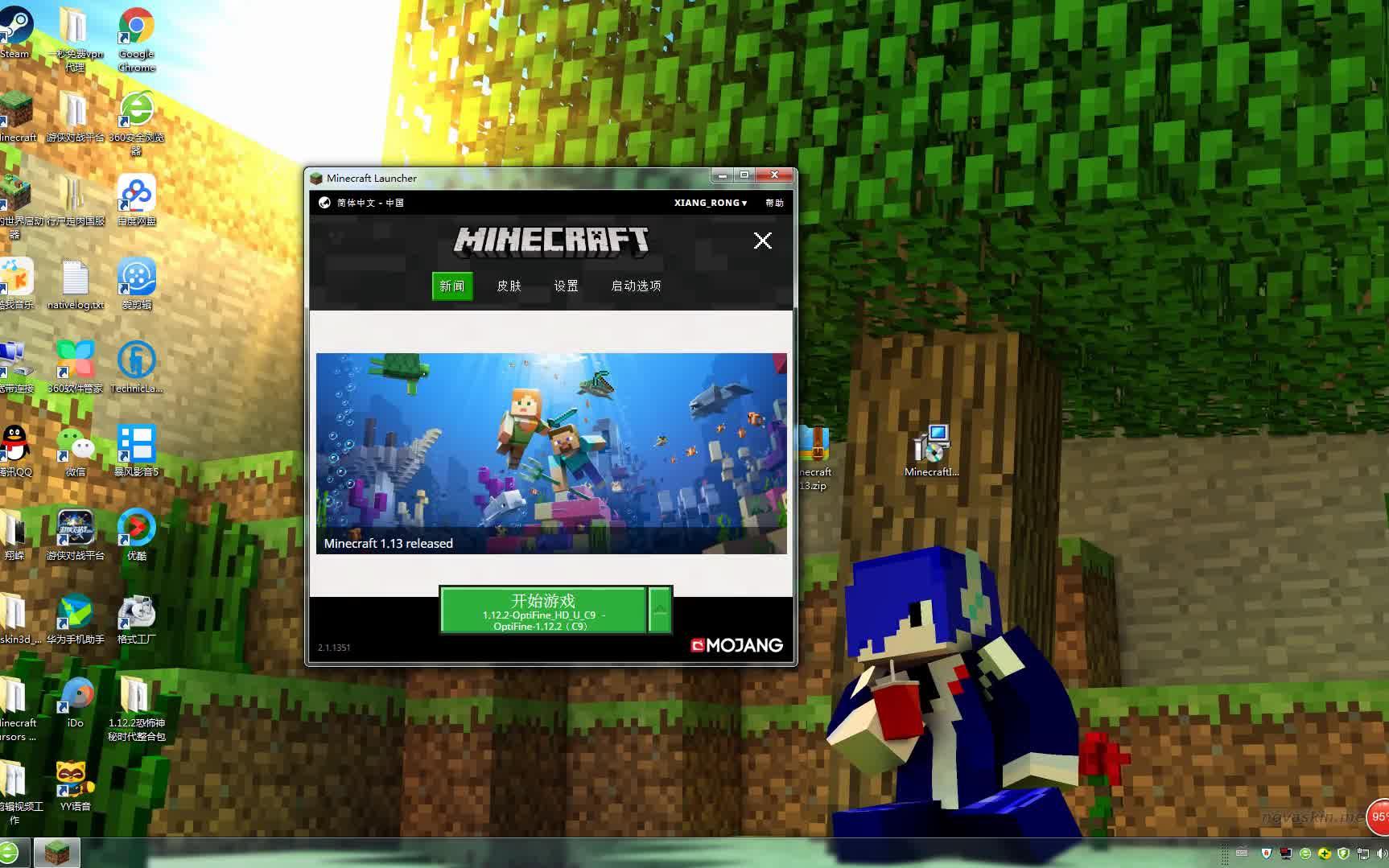 Minecraft我的世界《翔嵘的小教室时间 如何下载安装我的世界》
