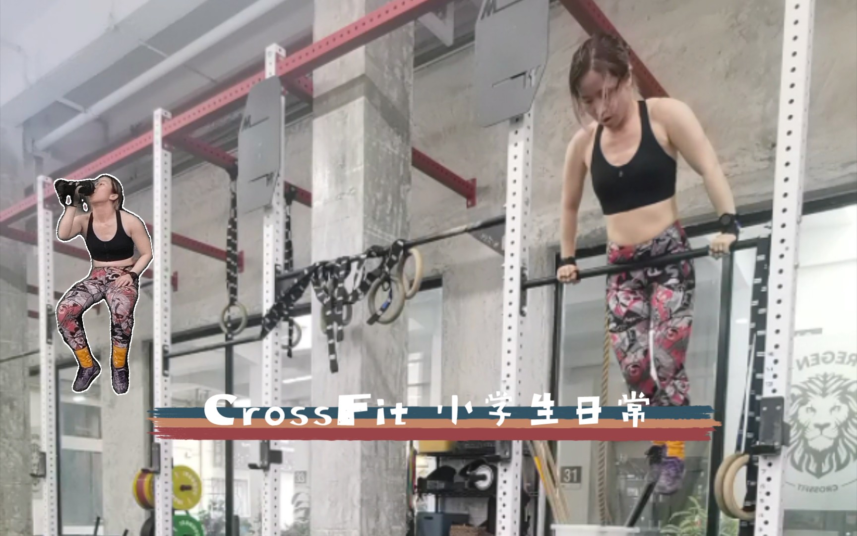 CrossFit 小学生日常 | 20220624 Front Squat / Push Jerk / Box Jump ...